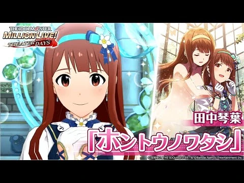 Hontou no Watashi | THE IDOLM@STER Wiki | Fandom