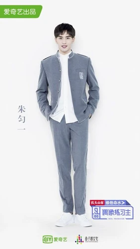 Zhu Yun Yi | Idol Producer Wiki | Fandom