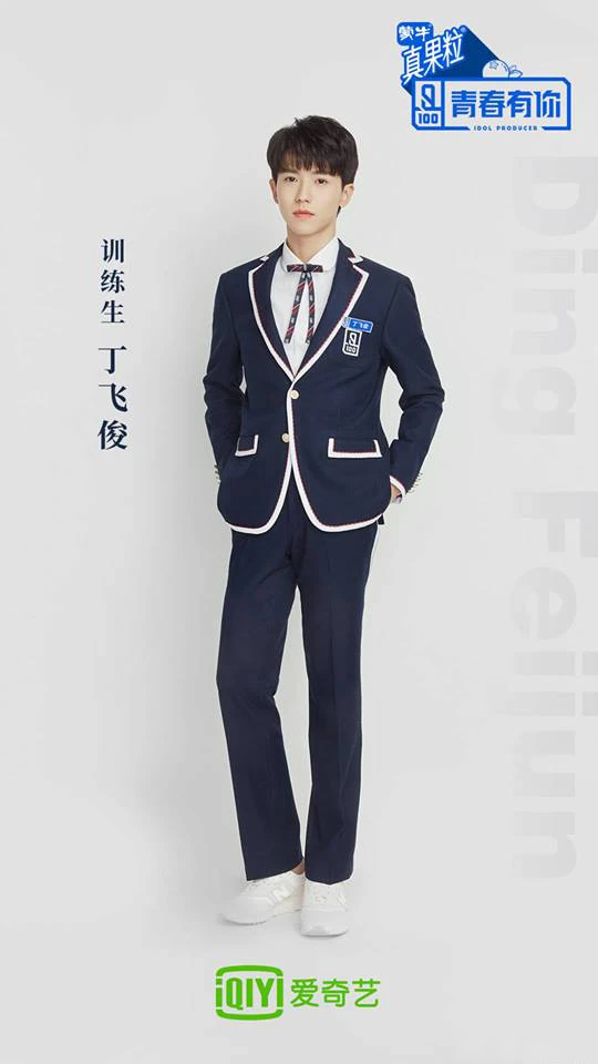 Ding Fei Jun | Idol Producer Wiki | Fandom