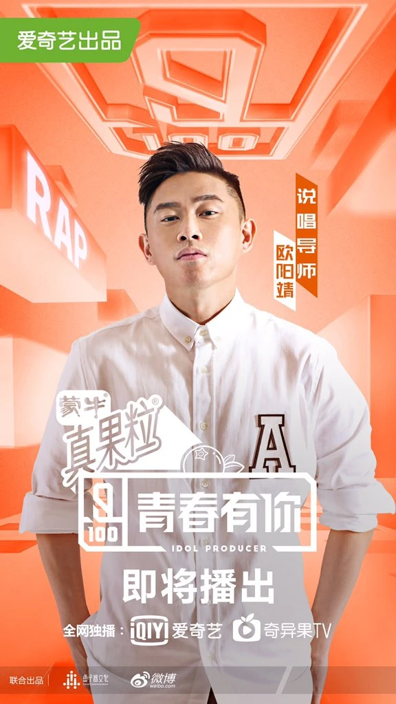 MC Jin | Idol Producer Wiki | Fandom