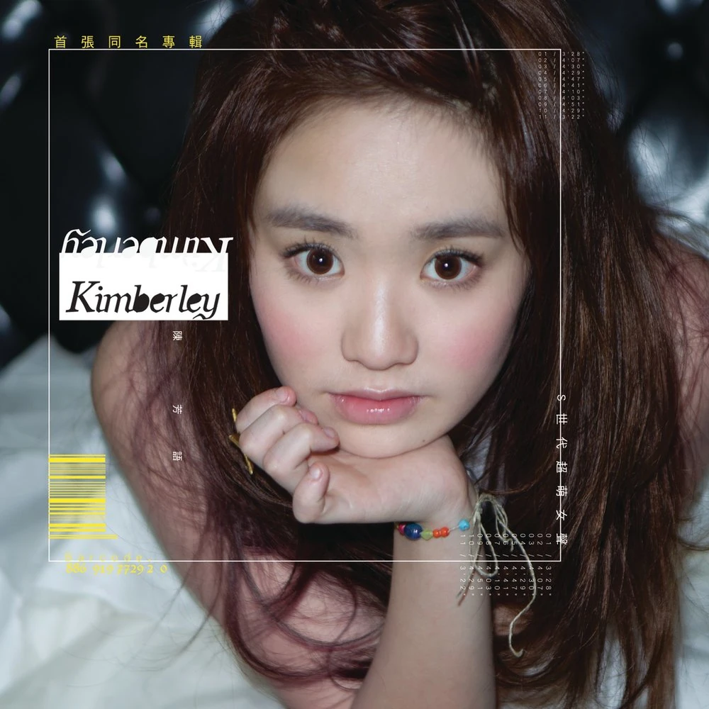 Ai Ni | Idol Producer Wiki | Fandom