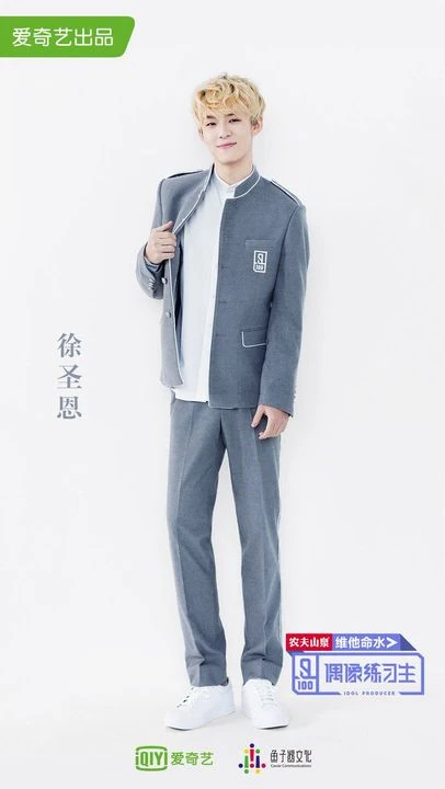 Xu Shen Gen | Idol Producer Wiki | Fandom