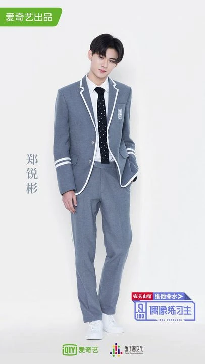 Zheng Rui Bin | Idol Producer Wiki | Fandom