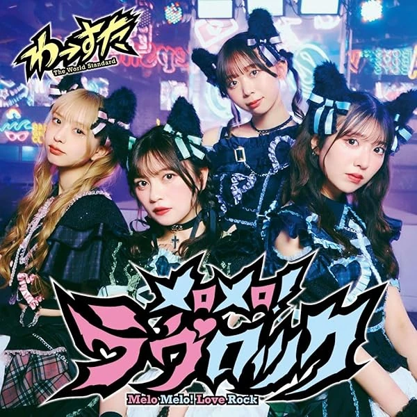 Melo Melo! Love Rock | IDOL Street Wiki | Fandom