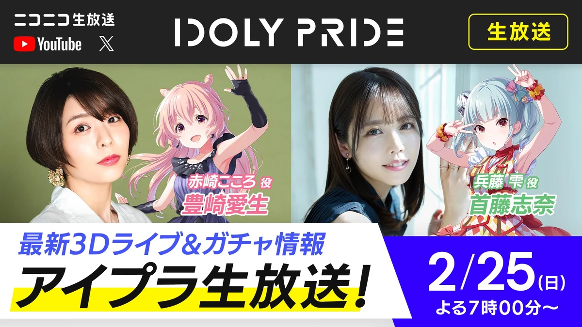 Category:Image Galleries | Idoly Pride Wiki | Fandom