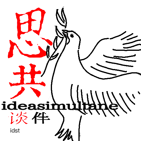 创作的意义 | Idst Wiki | Fandom