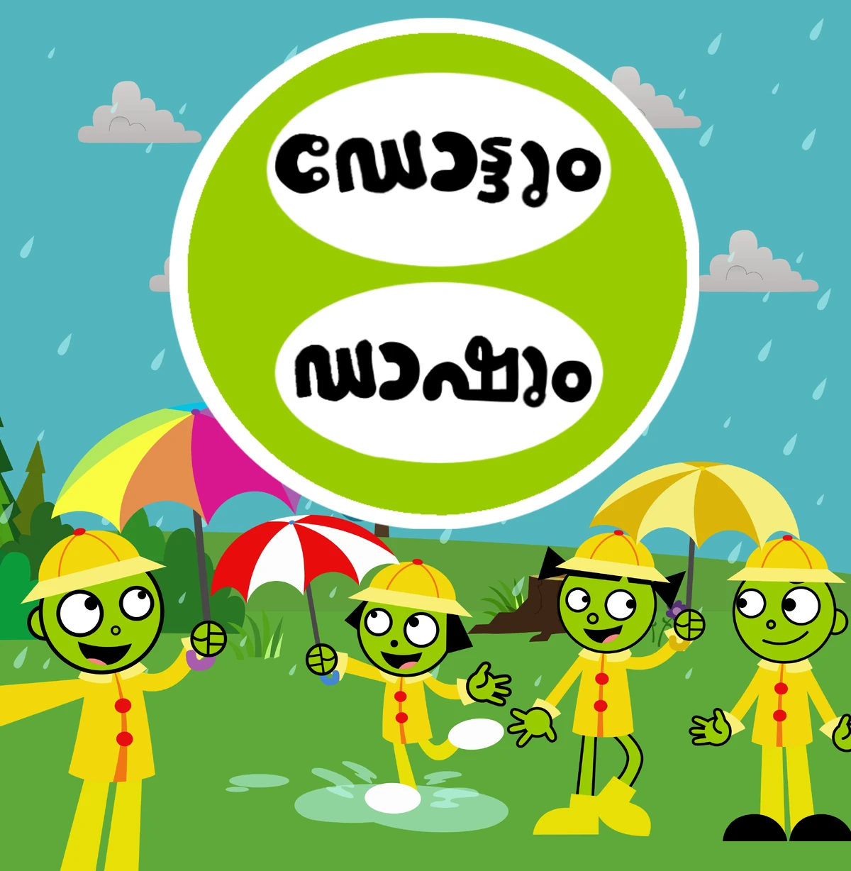 ഡോട്ടും ഡാഷും | The Fandub Database | Fandom