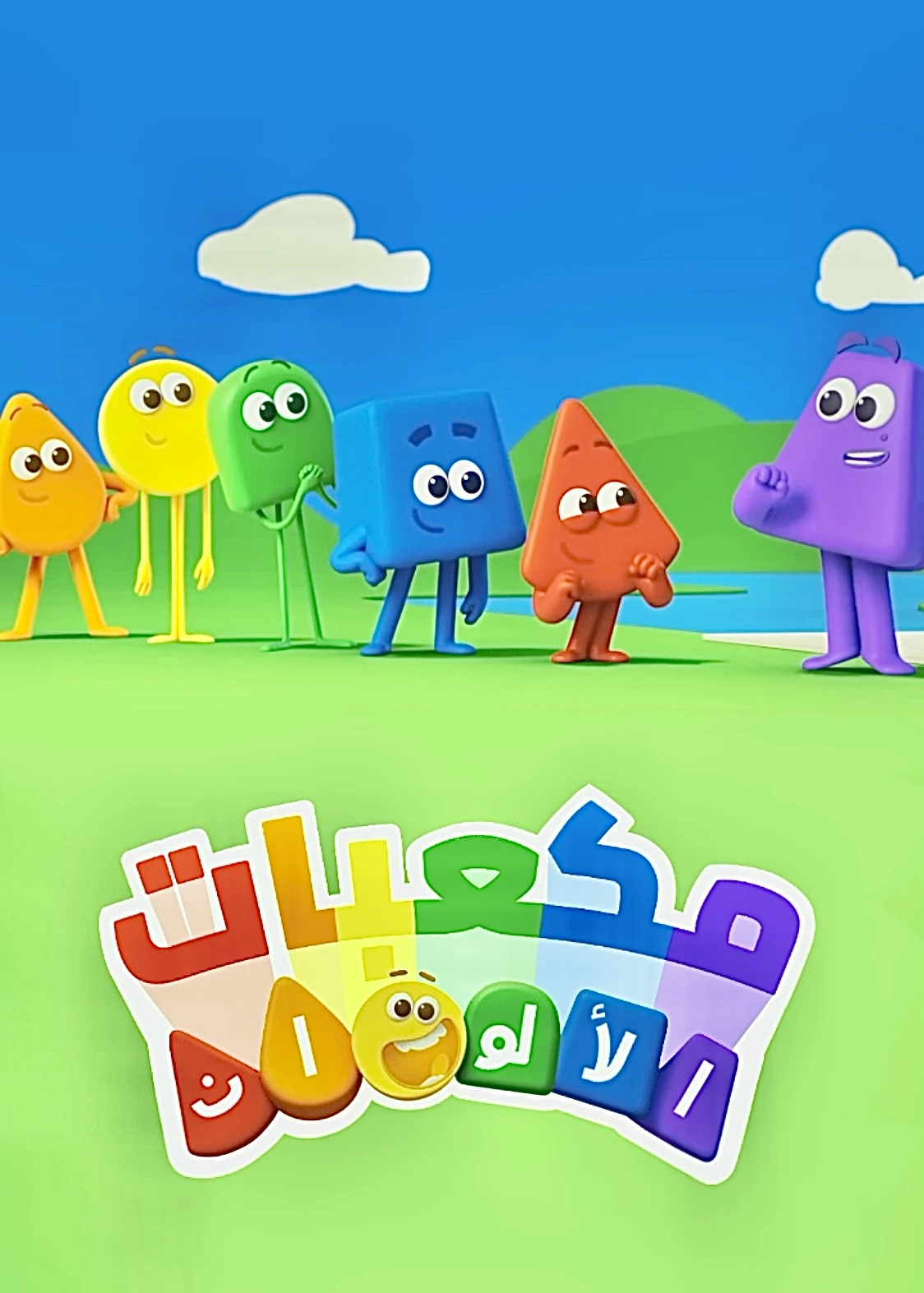 Colourblocks | The Fandub Database | Fandom