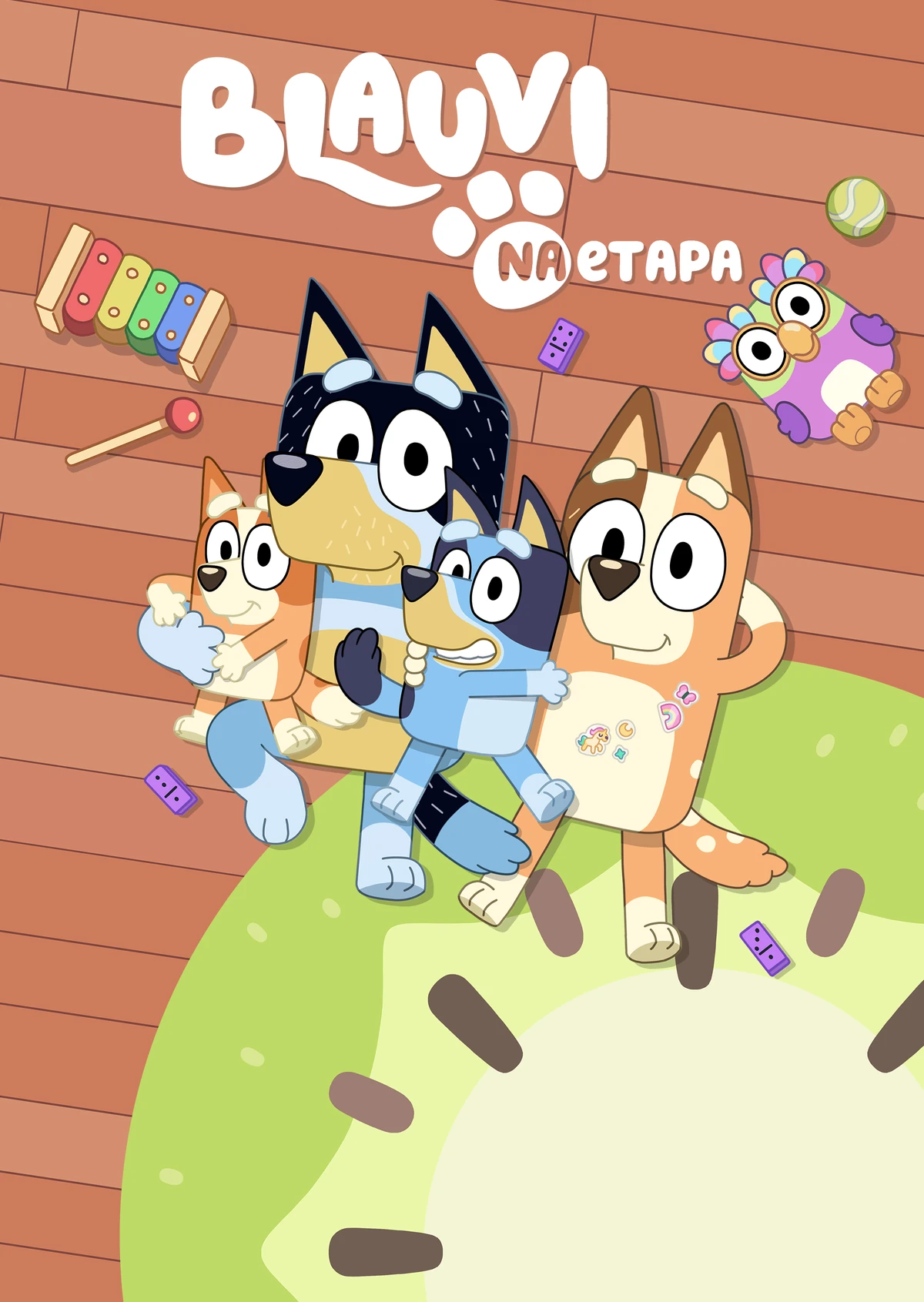Blauvi na etapa | The Fandub Database | Fandom