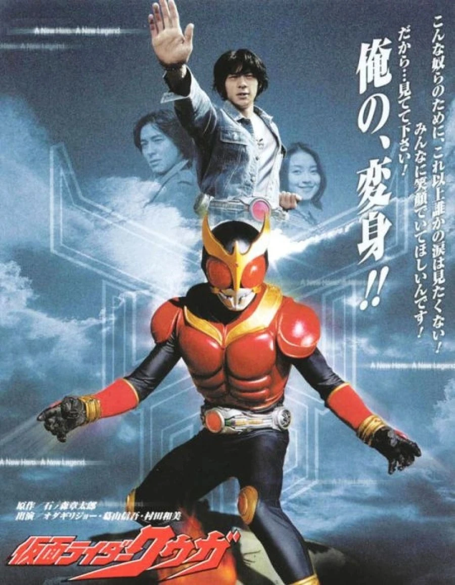 Kamen Rider Kuuga | The Fandub Database | Fandom