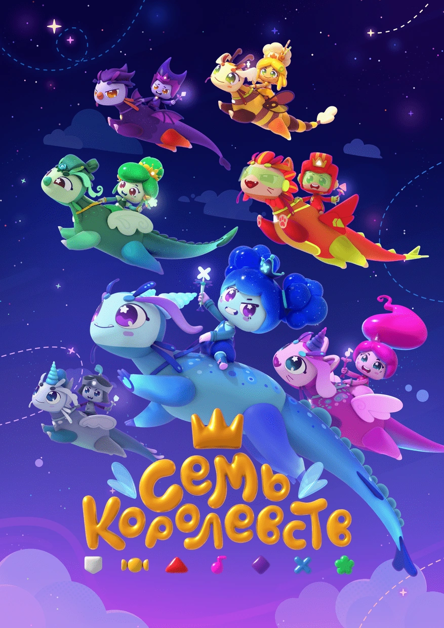 Семь Королевств | The Fandub Database | Fandom