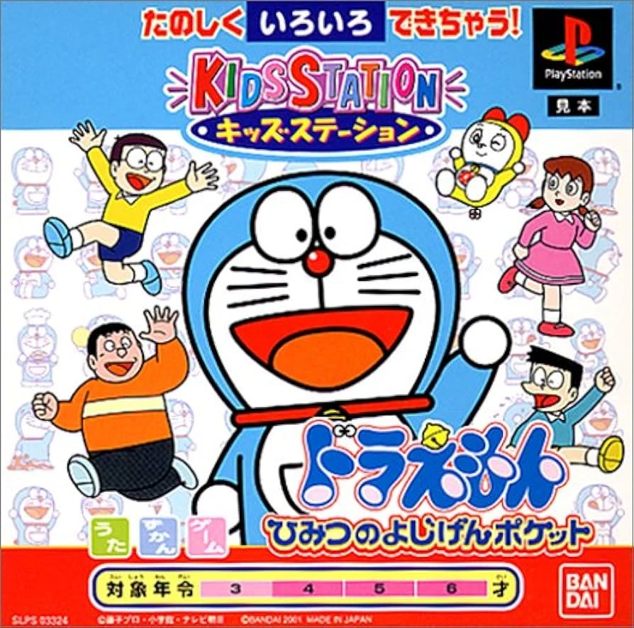 Doraemon: Secret Yojigen Pocket | The Fandub Database | Fandom