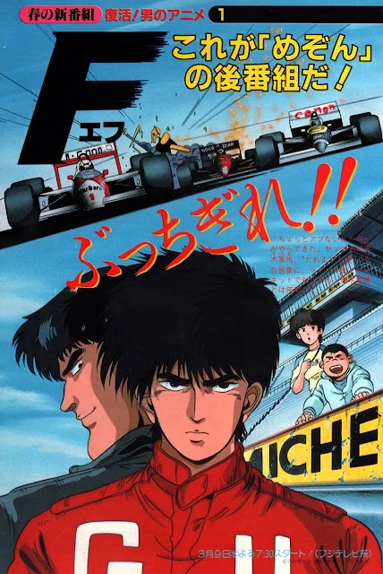 Formula-1 | The Fandub Database | Fandom