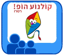 Hop! Retro | The Fandub Database | Fandom