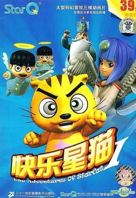 快乐星猫 | The Fandub Database | Fandom