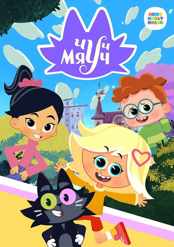 Meow Magic | The Fandub Database | Fandom