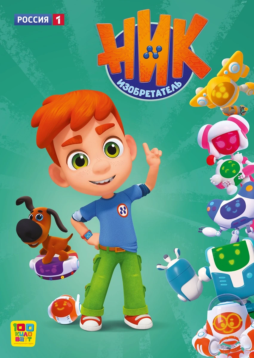 Mucit Nick | The Fandub Database | Fandom