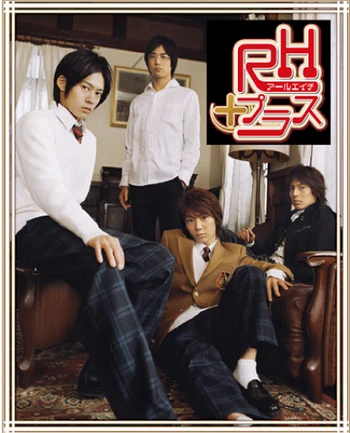 RHプラス | The Fandub Database | Fandom