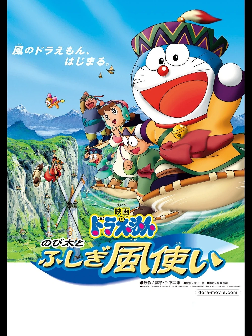 Doraemon: Nobita e os Deuses do Vento | The Fandub Database | Fandom
