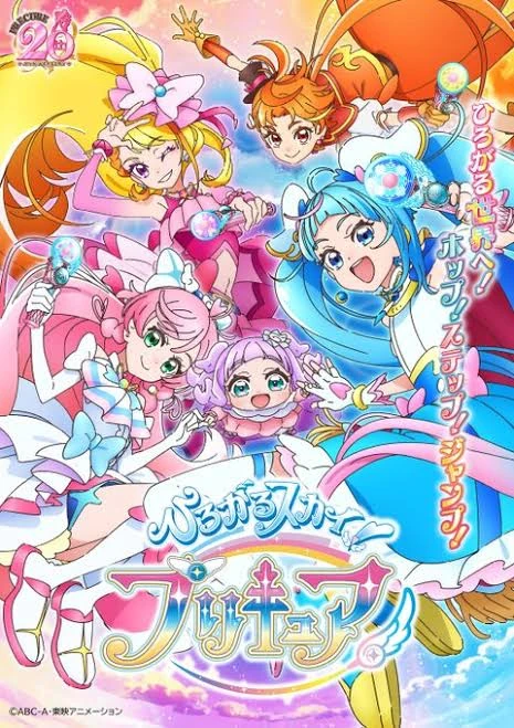 Soaring Sky Pretty Cure | The Fandub Database | Fandom