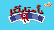 Numberblocks | The Fandub Database | Fandom