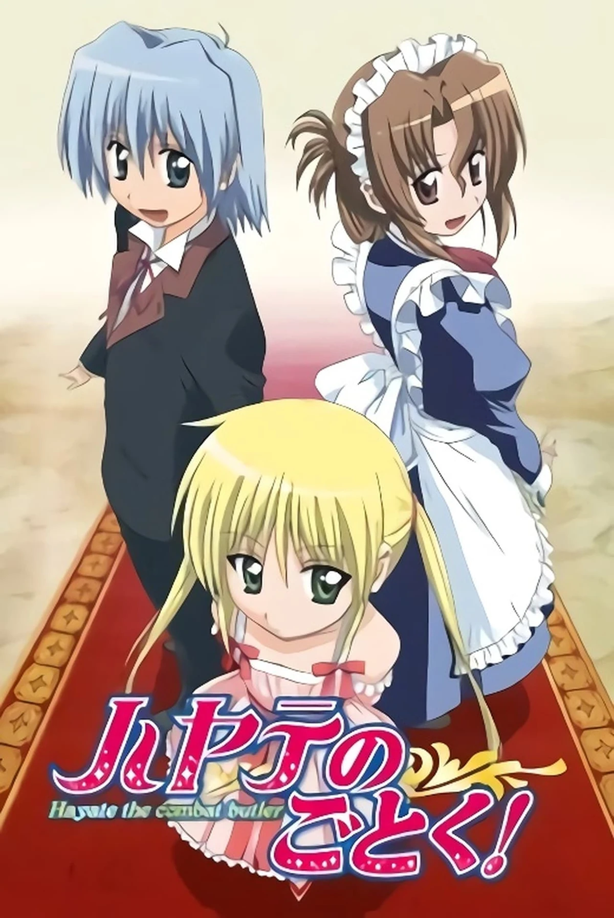 Hayate | The Fandub Database | Fandom
