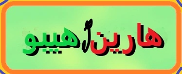 Harren Hippo | The Fandub Database | Fandom