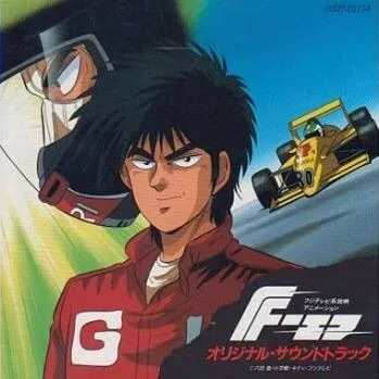 Formula-1 | The Fandub Database | Fandom