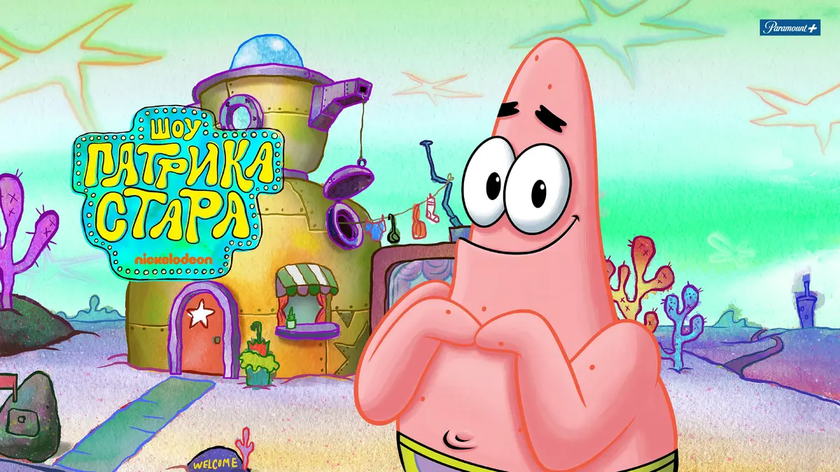 Шоу Патрика Стара | The Fandub Database | Fandom