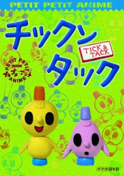 tick anime