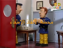 Fireman Sam | The Fandub Database | Fandom