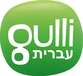 Gulli Ivrit | The Fandub Database | Fandom