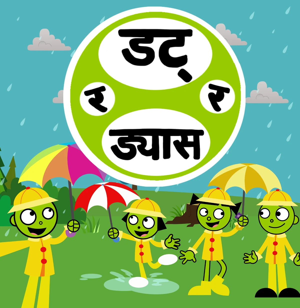 डट् र ड्यास | The Fandub Database | Fandom