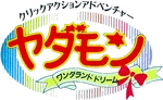 ヤダモン | The Fandub Database | Fandom
