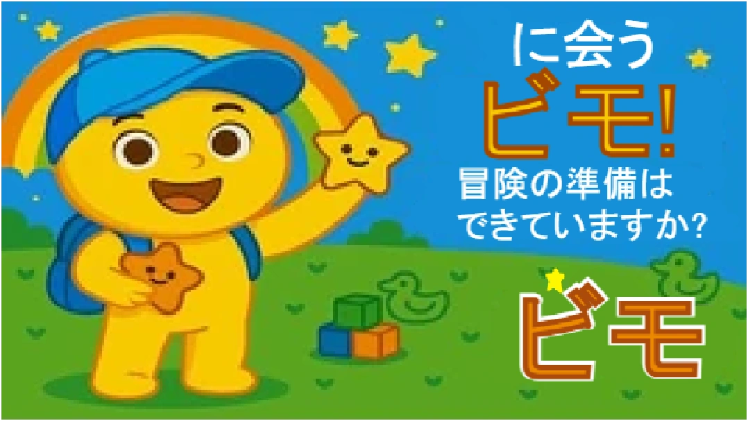 ビモ | The Fandub Database | Fandom