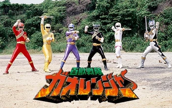 Gaoranger | The Fandub Database | Fandom