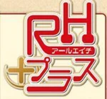 RHプラス | The Fandub Database | Fandom