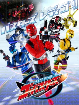 Tokumei Sentai Go-Busters | The Fandub Database | Fandom