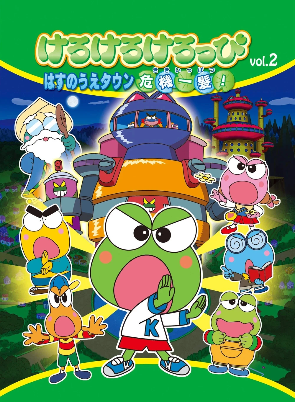 Kero Kero Keroppi: Hasunoue Town Close Call | The Fandub Database | Fandom
