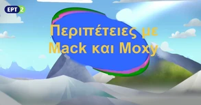 Mack & Moxy | The Fandub Database | Fandom