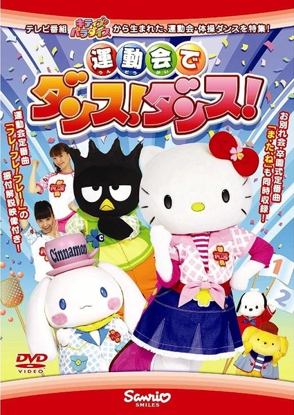 The Hello Kitty Show | The Fandub Database | Fandom