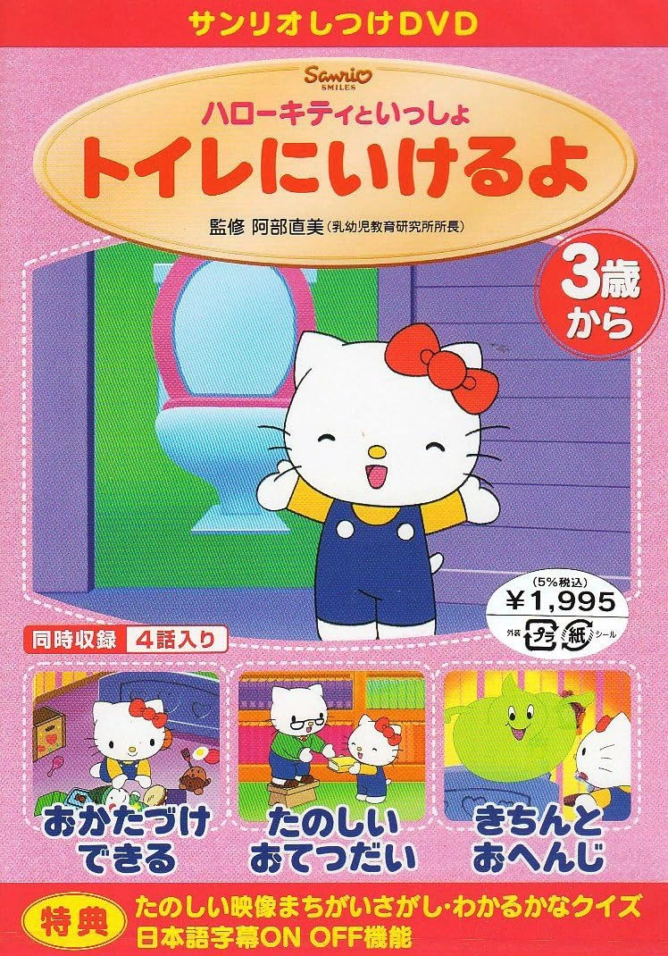 Hello Kitty's Paradise | The Fandub Database | Fandom