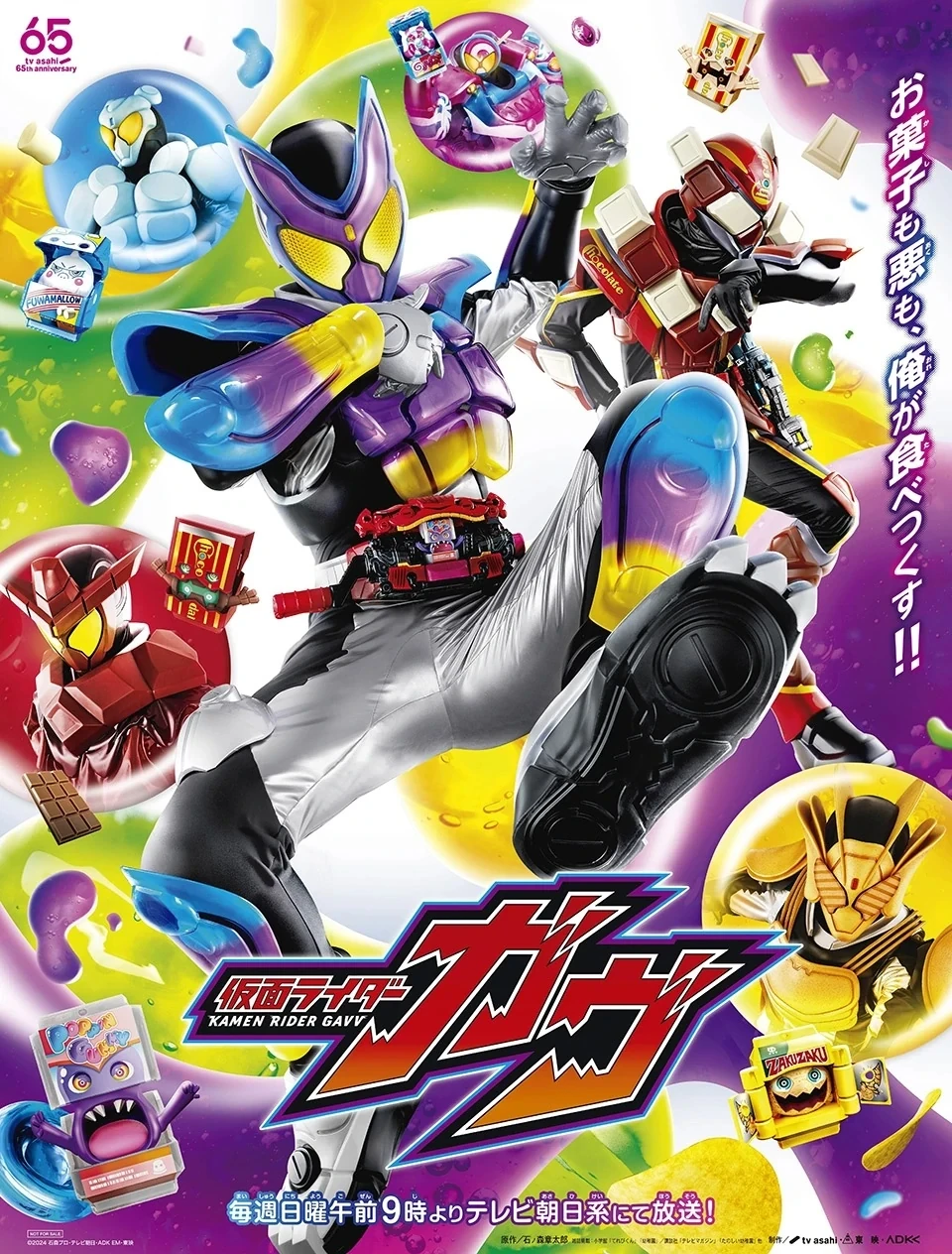Kamen Rider Gavv | The Fandub Database | Fandom