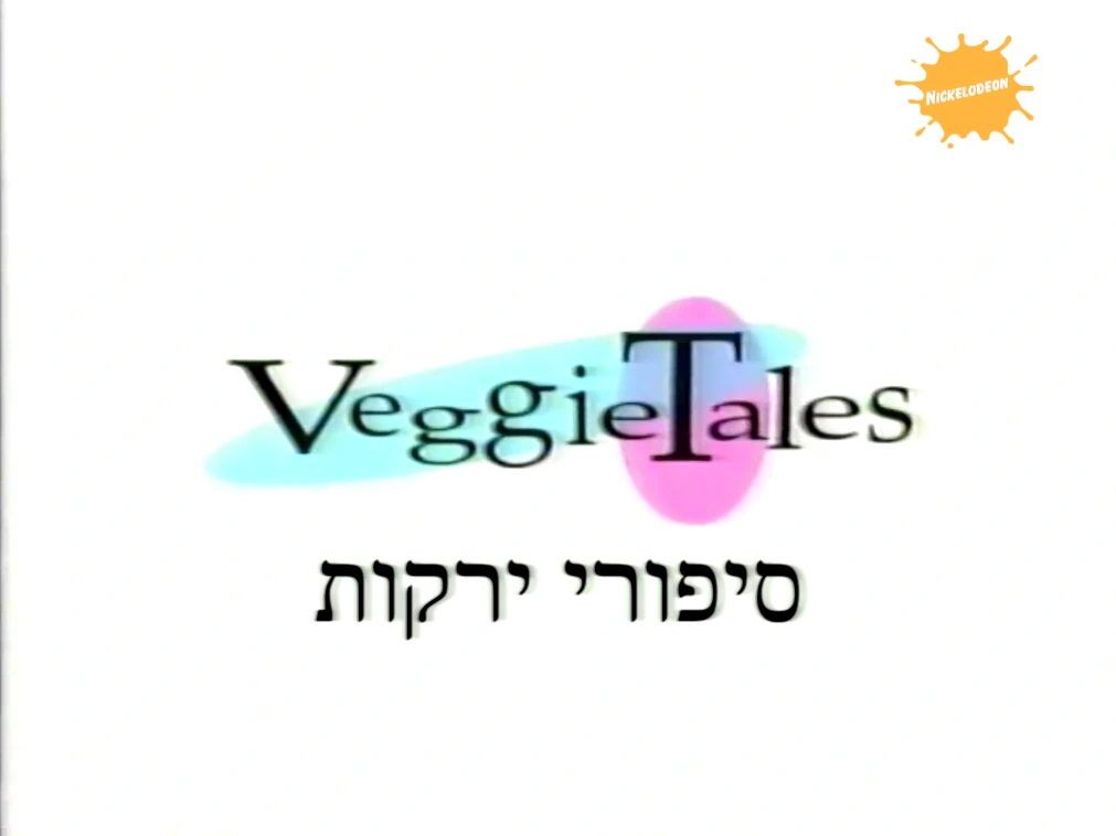 סיפורי ירקות | The Fandub Database | Fandom