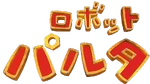 ロボットパルタ | The Fandub Database | Fandom