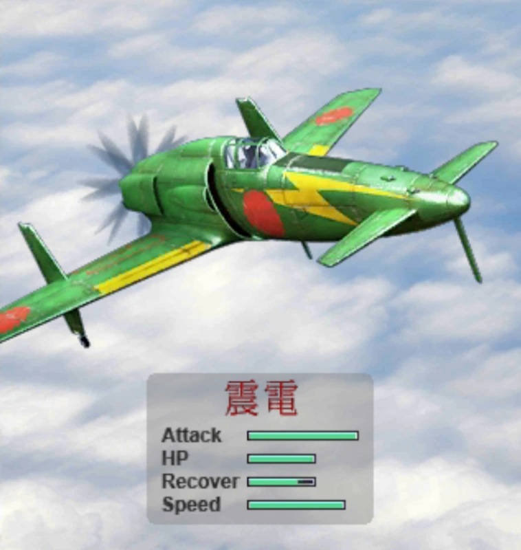 震電 | IFighter 1945 Wiki | Fandom