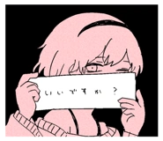 You Are Innocent Monster | Iyowa Wiki | Fandom