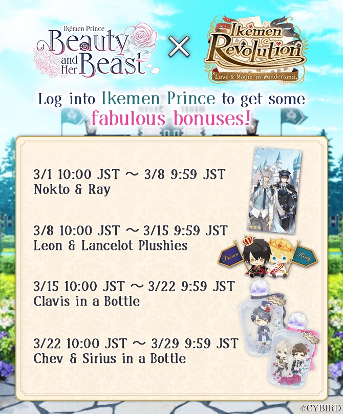 IkePri X IkeRev Item Giveaway | Ikemen prince Wiki | Fandom