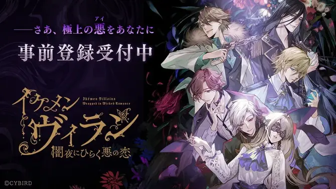 Ikemen Series Wiki | Fandom