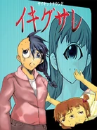 Ikigusare Idols | Ikigusare Idols Wiki | Fandom